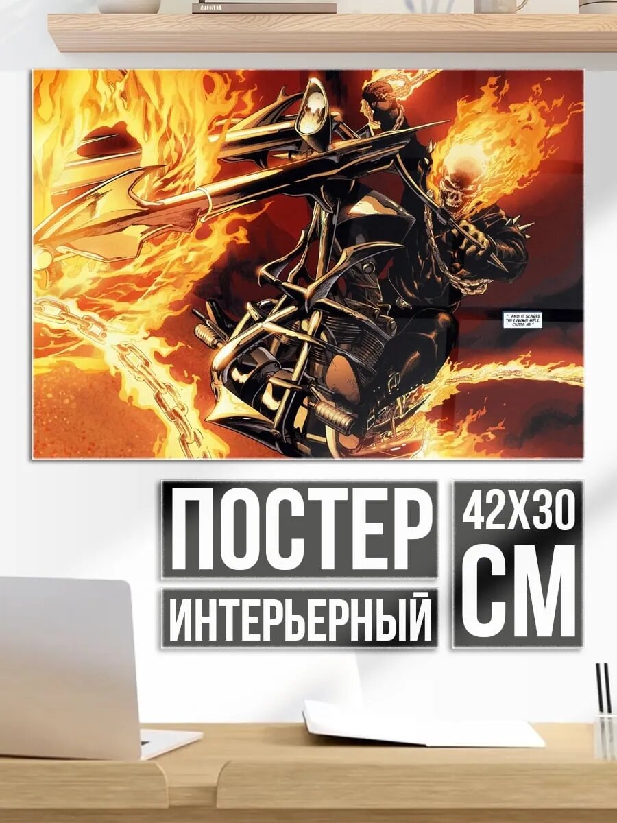Плакат постер Призрачный гонщик