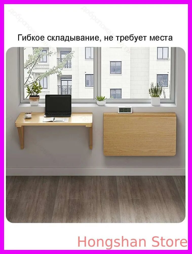 Подвесной стол Раскладной, 100х60х50 см