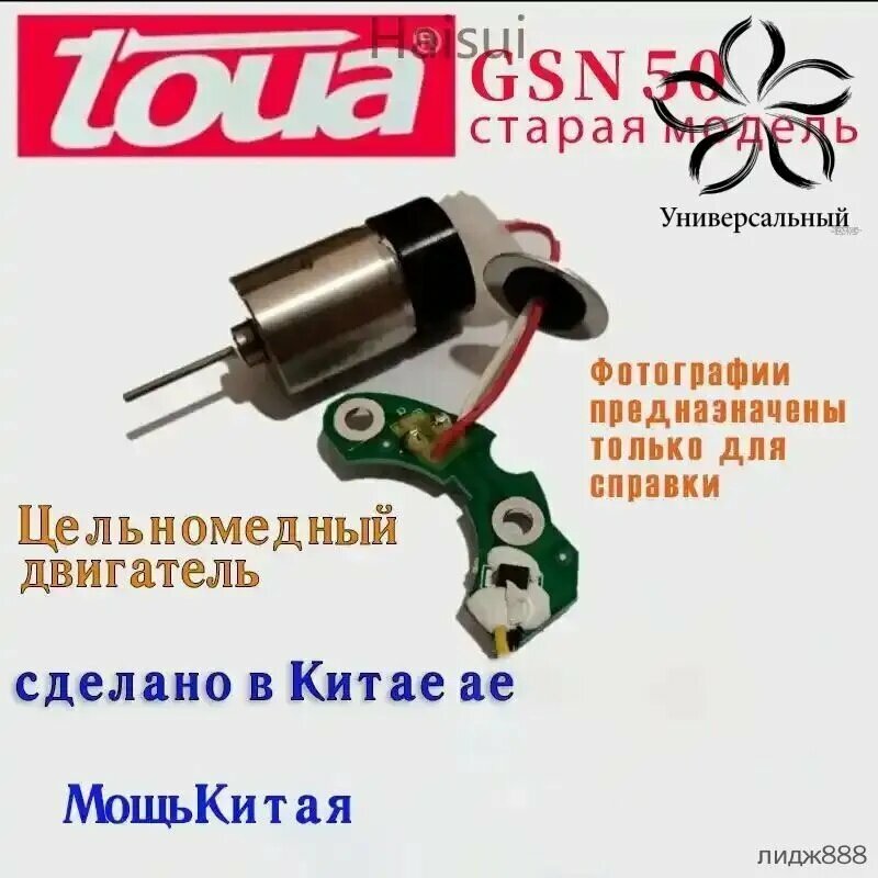 Запчасть для электроинструмента — фото 1