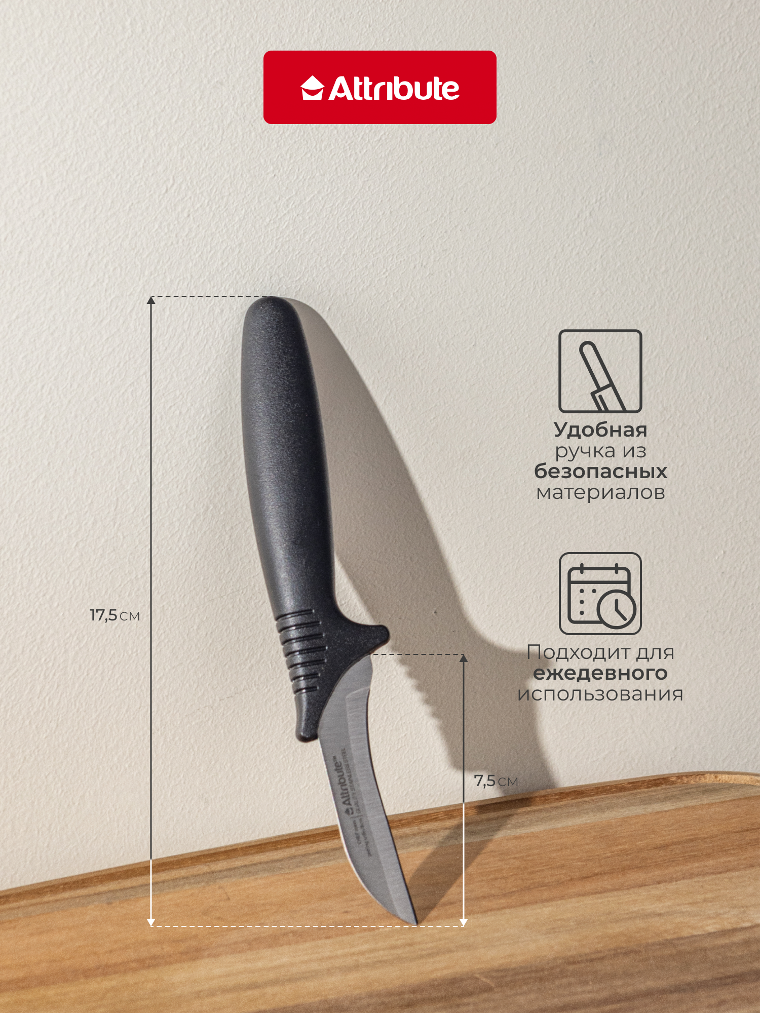 Набор кухонных ножей ATTRIBUTE "KNIFE CHEF" из 5 предметов: для овощей, для фруктов, поварской, универсальный, филейный — фото 1