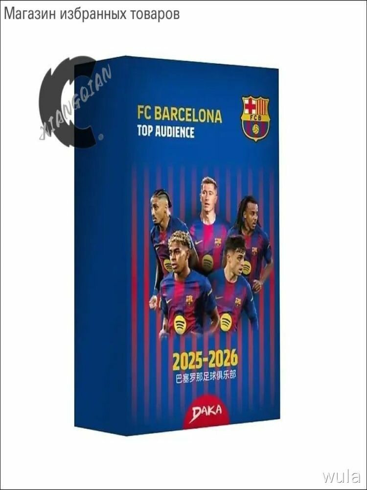 Футбольные карточки DAKA 2025-2026 Barcelona TOP AUDIENCE коллекционные гарантия карты подарок