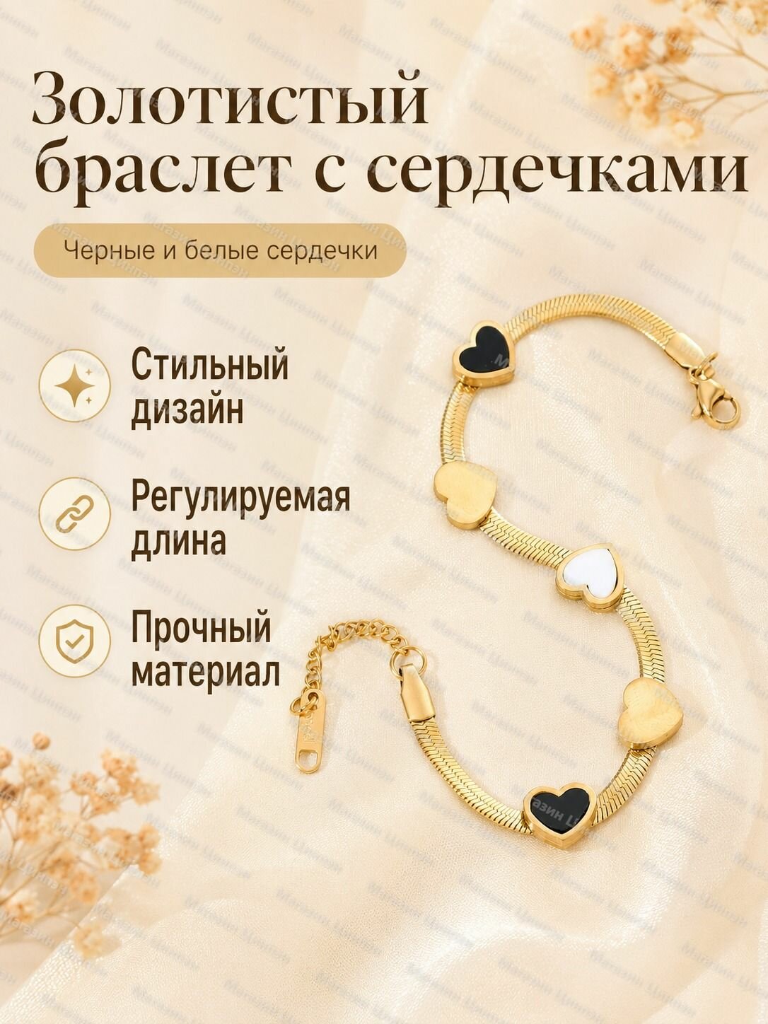 Браслет, эмаль