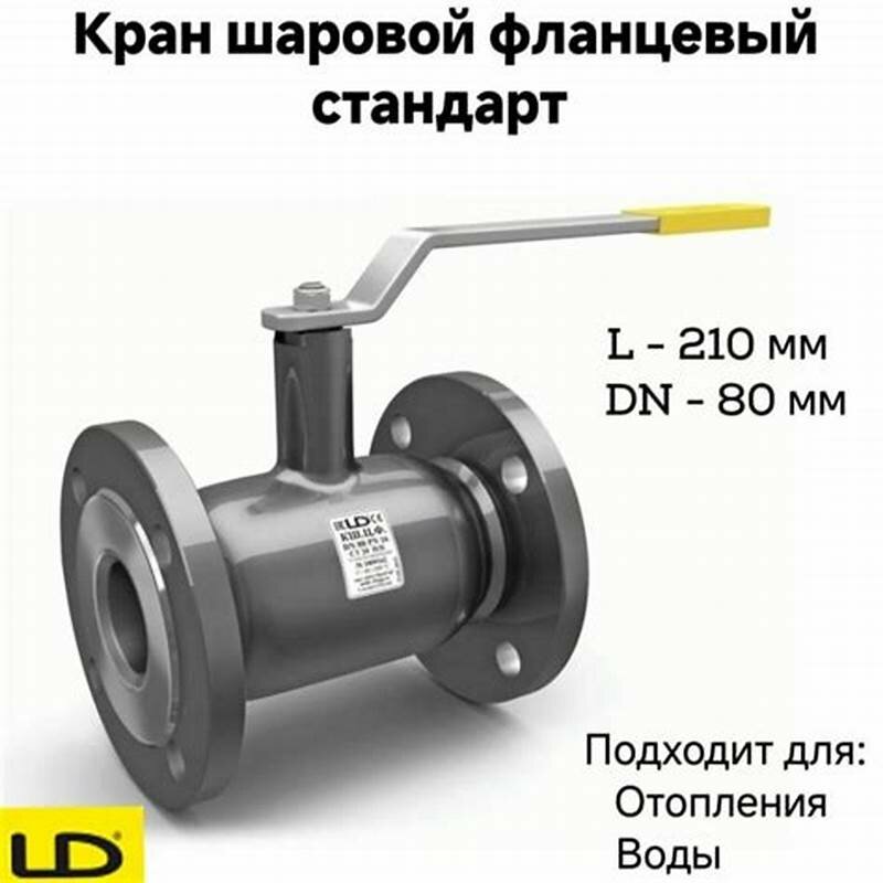 Кран шаровой цельносварной, фланцевый, полнопроходной, КШ. Ц. Ф.025.040.02, L = 140 мм, LD