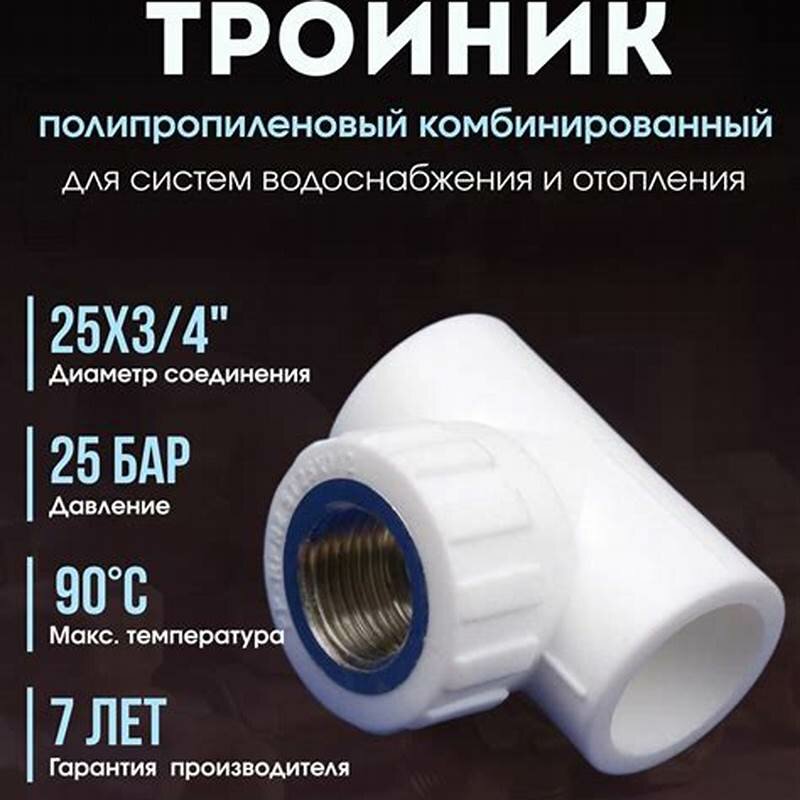 Тройник РР, Ду 63 × 50 × 63 (18 коробок / 2 упаковки)