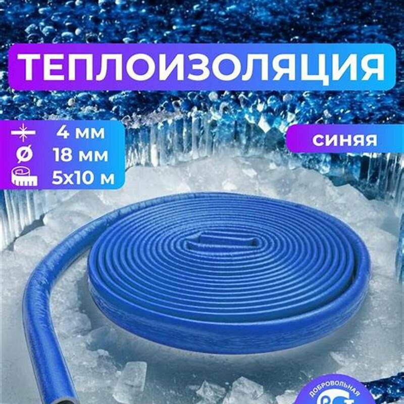 Теплоизоляция «Тилит Супер», Ду 18, толщина 6 мм (150 пог. м)