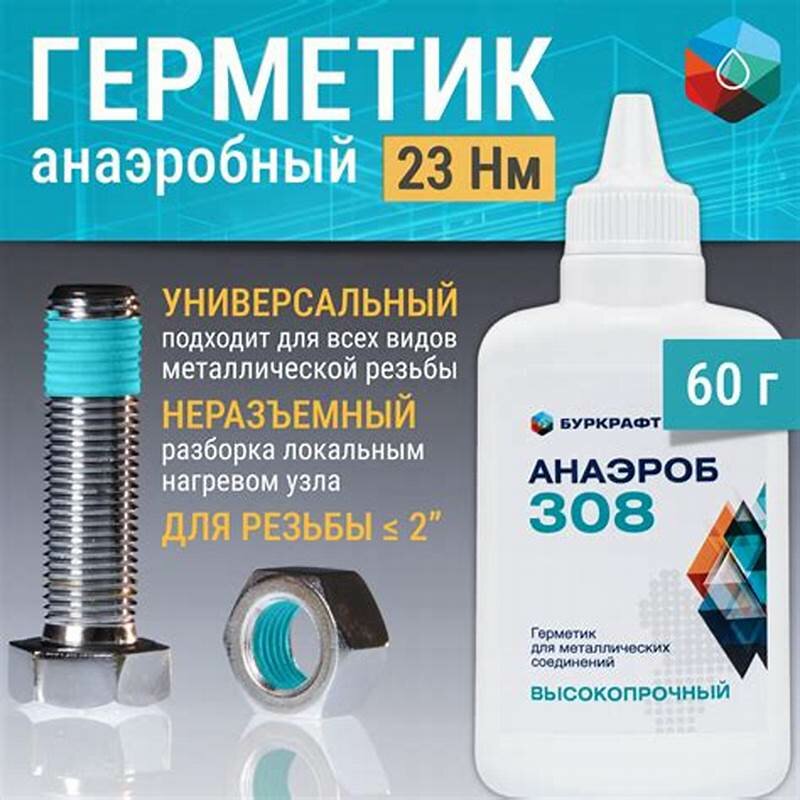 Герметик анаэробный «Тепловоз-8» (высокопрочный), 20 г