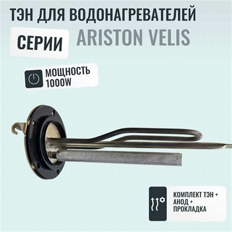 Датчик температуры (щуп) VLS, ТЭН 1000 Вт, малый разъём, правый ТЭН
