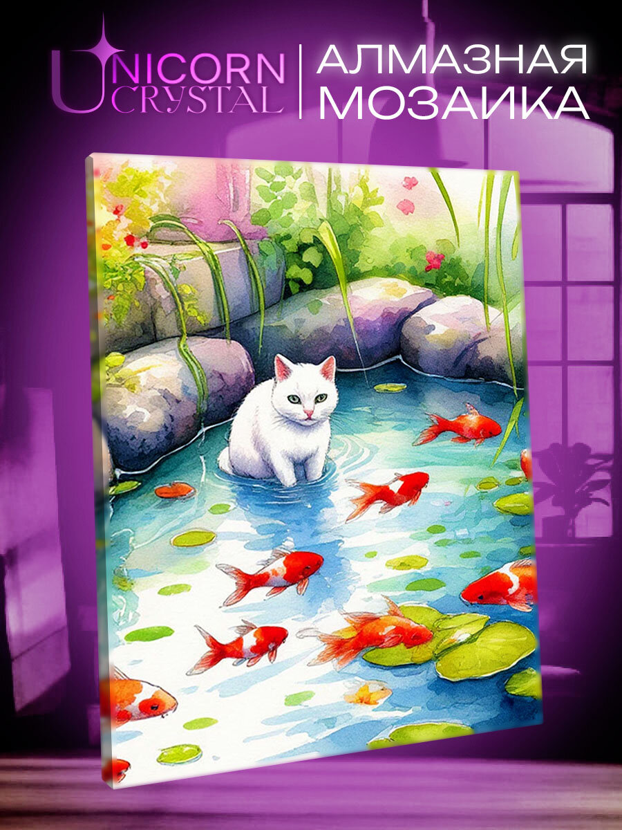 Алмазная мозаика Котик и пруд