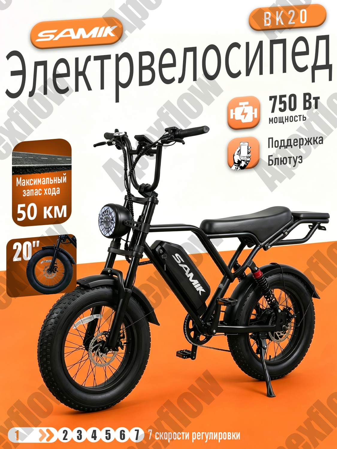 Электровелосипед SAMIK BK20, запас хода до 50 км, 7 скоростей, полная подвеска