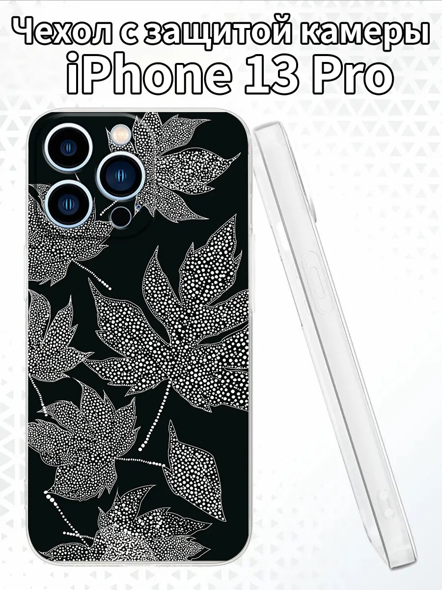 Чехол для iPhone13Pro с изображением кленовых листьев