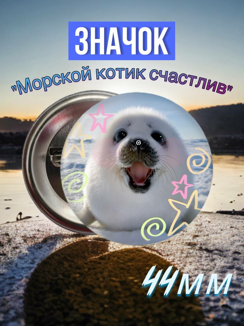 Значок