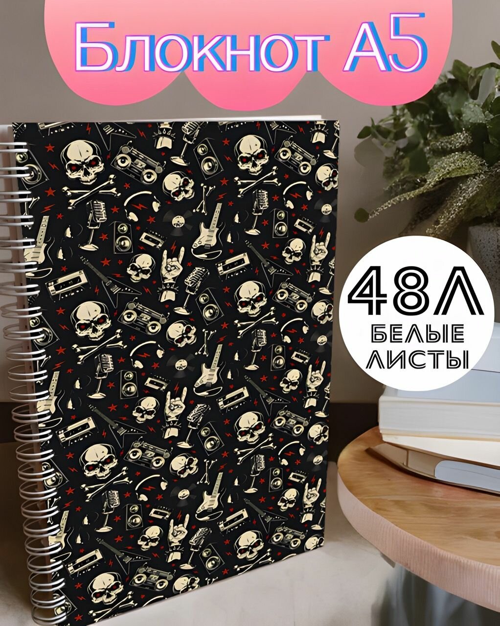 Блокнот А5