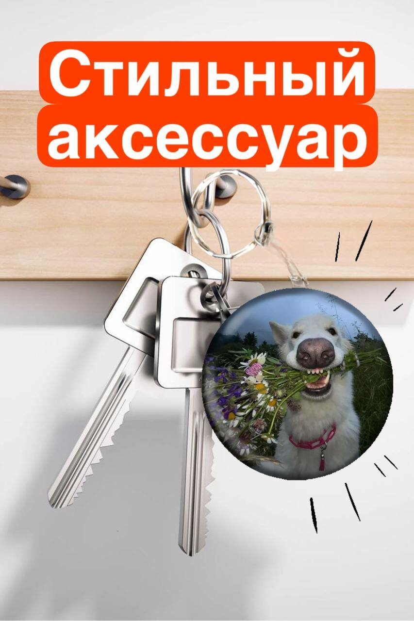 Брелок, красный — фото 1