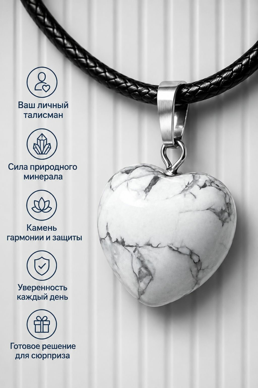 Подвеска, кахолонг