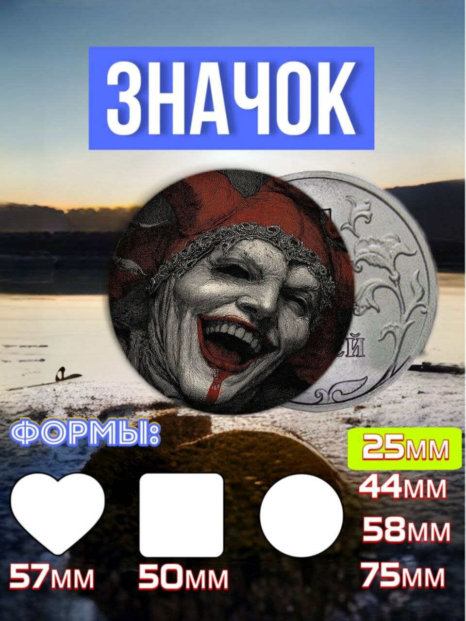 Значок