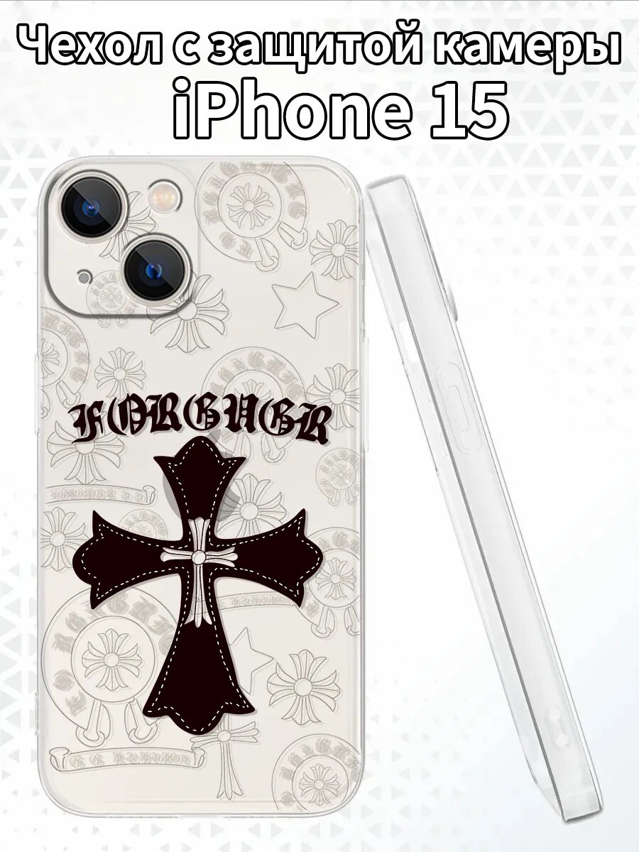 Чехол на iPhone15 с изображением креста