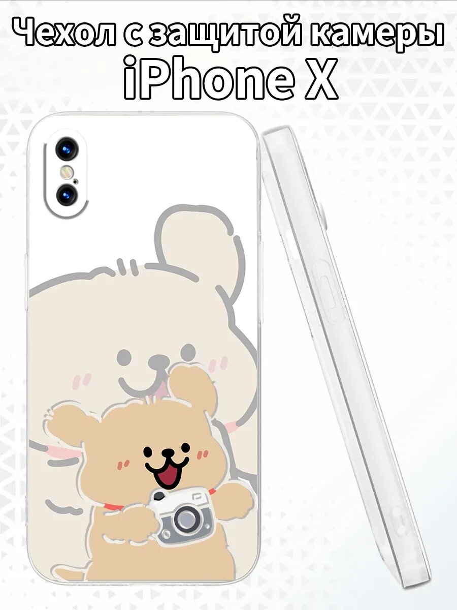 Чехол на iPhoneX с изображением милой собачки