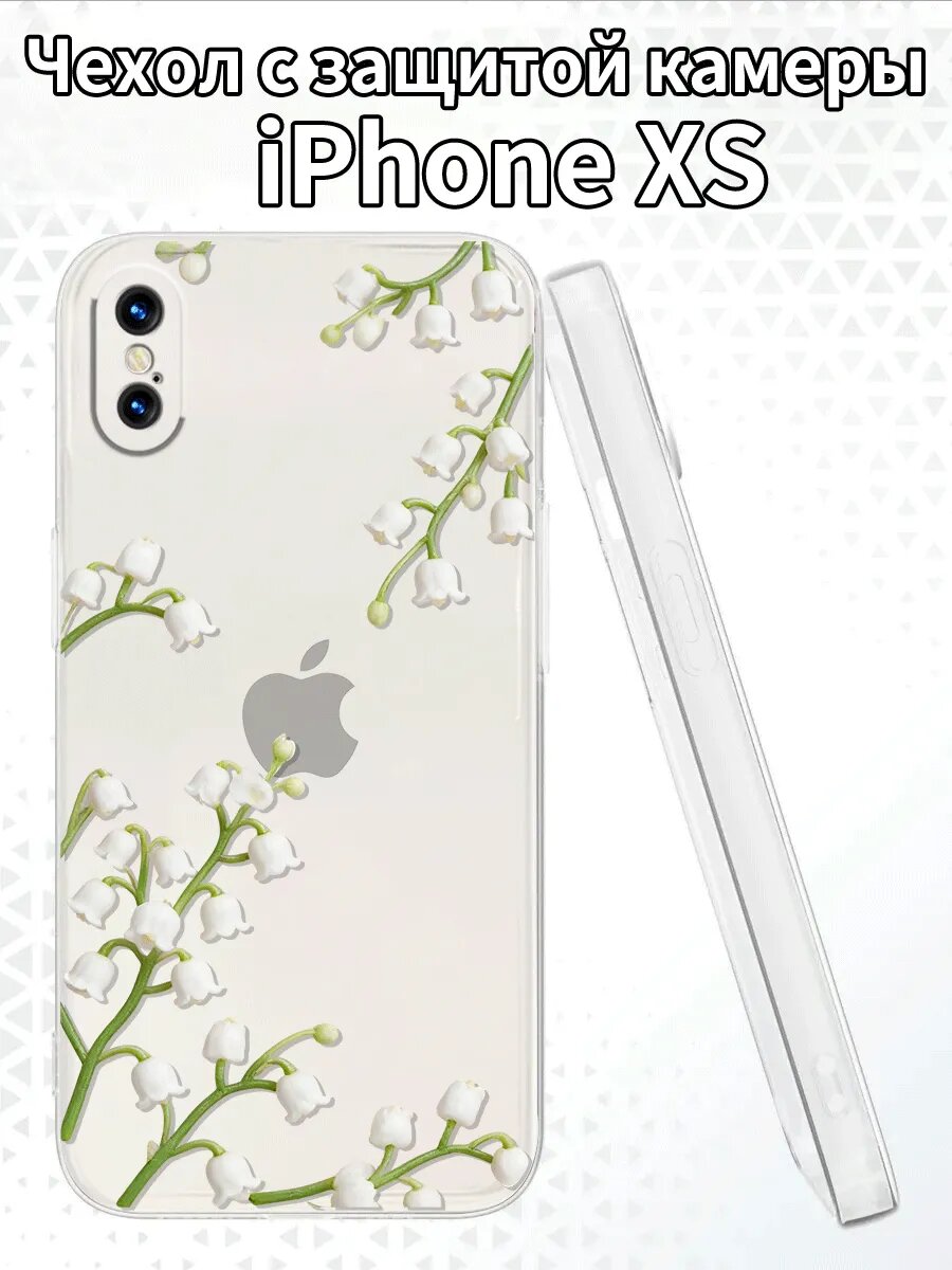 Чехол для iPhoneXSс изображением ландышей