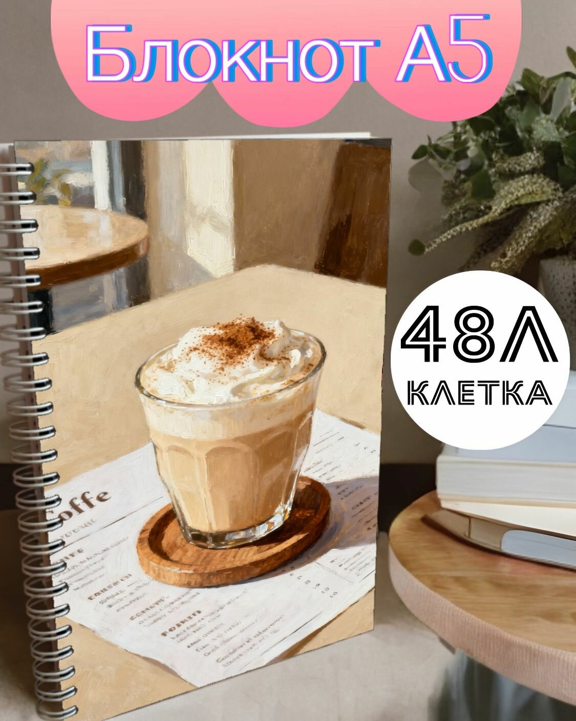 Блокнот ковер А5