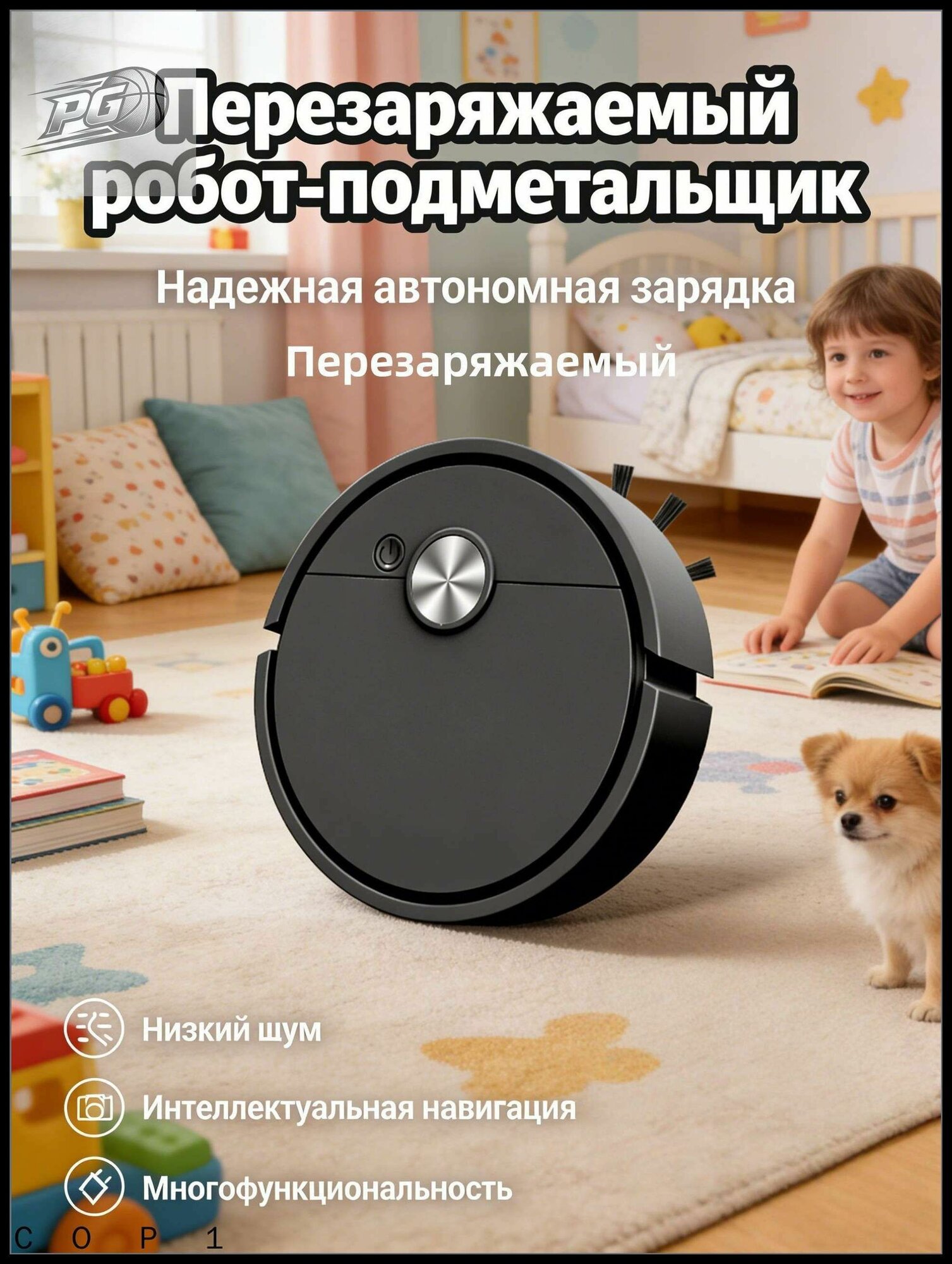 Робот-пылесос - умный автоматический с функцией всасывания, подметания и влажной уборки, подарок для дома