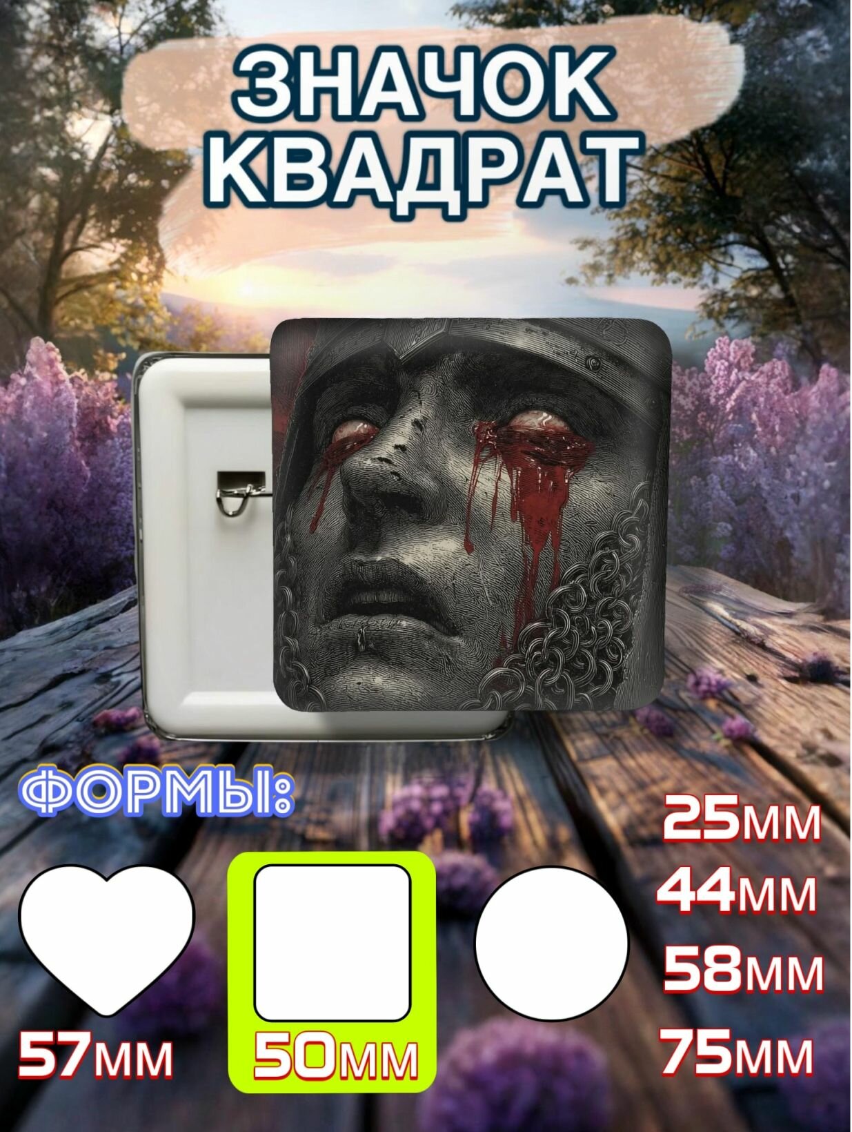 Значок, желтый