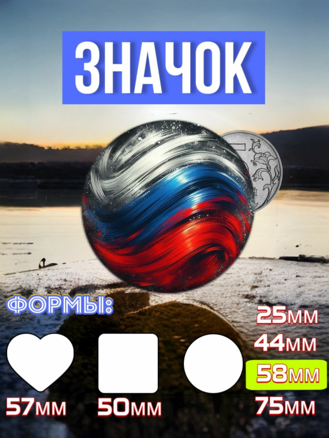 Значок