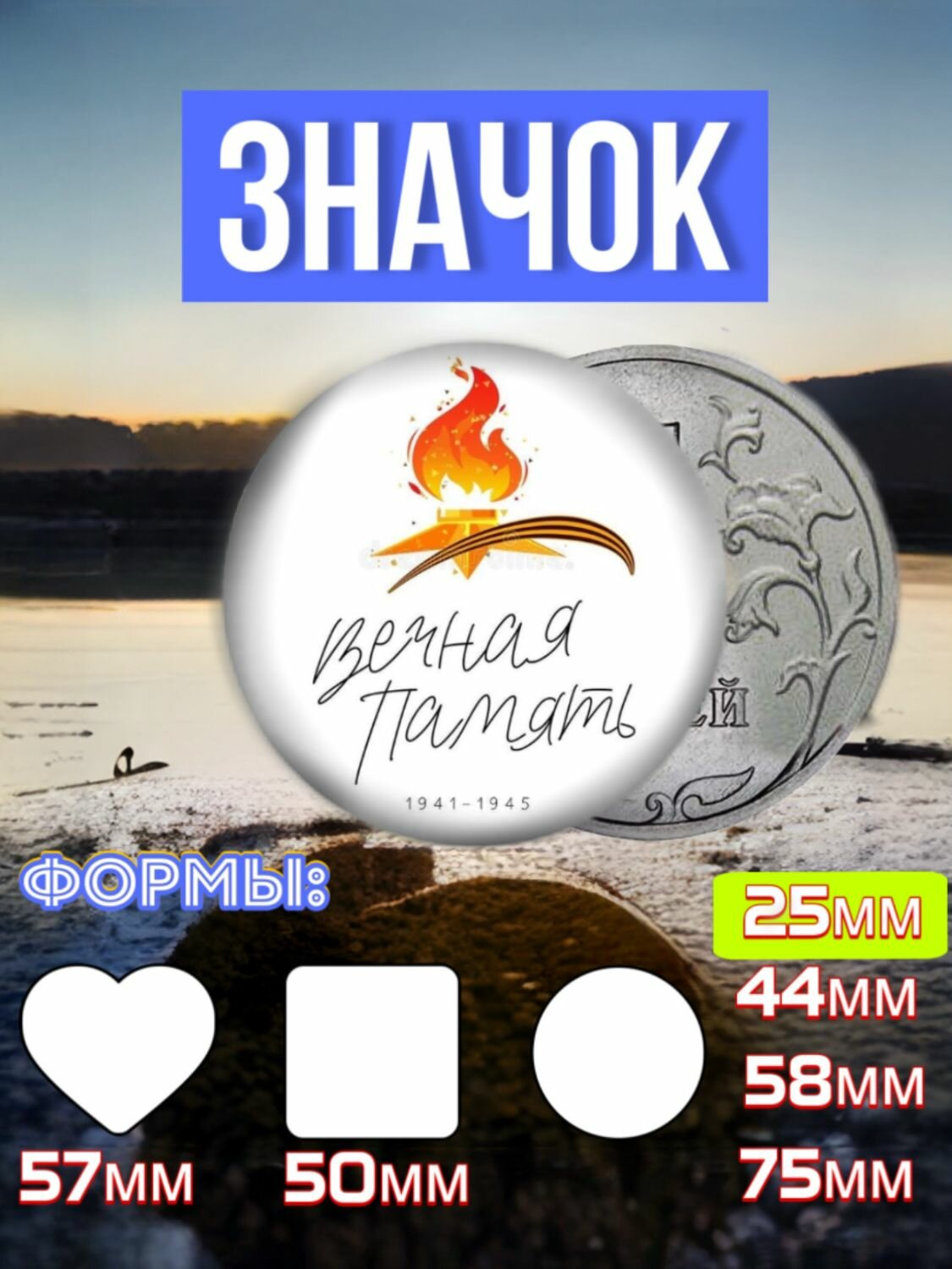 Значок