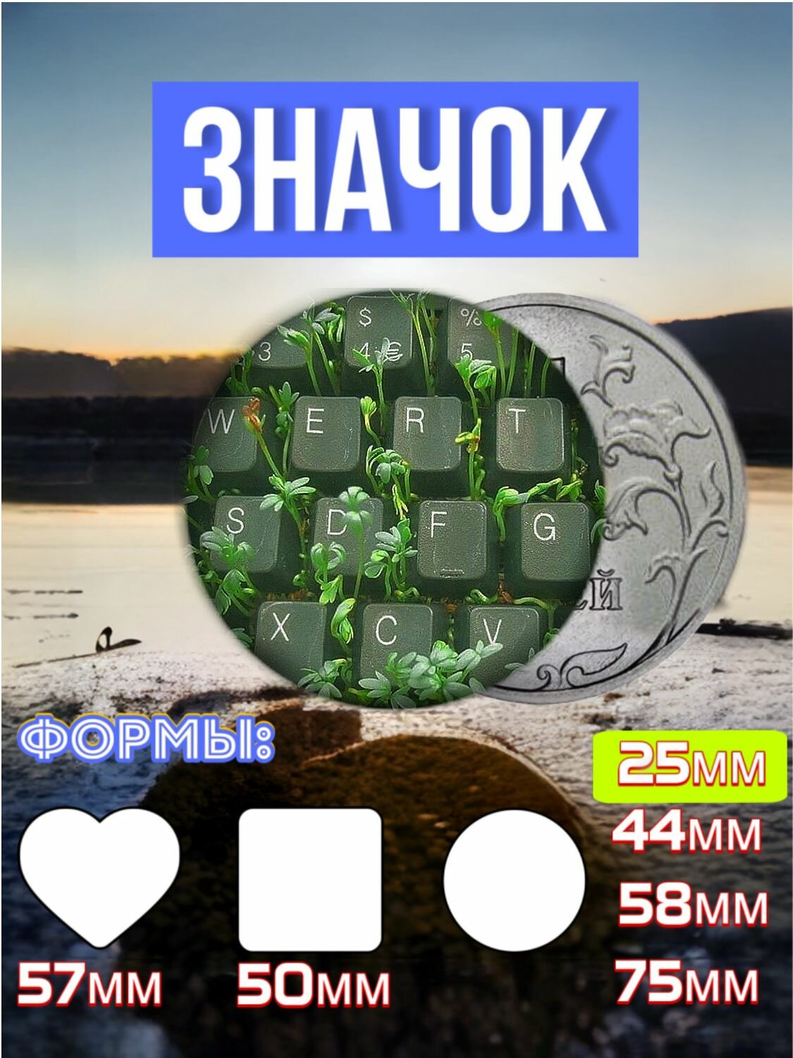 Значок, синий, коричневый, бежевый