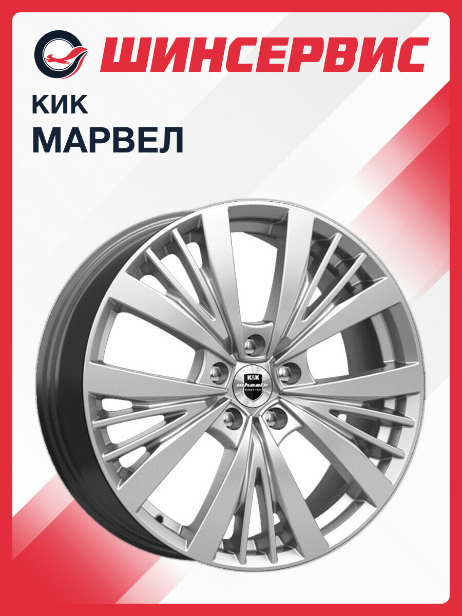 Литой колесный диск КиК Марвел R19.0x7.5J 5x108.0 ET50.00 ЦО63.35 для автомобиля