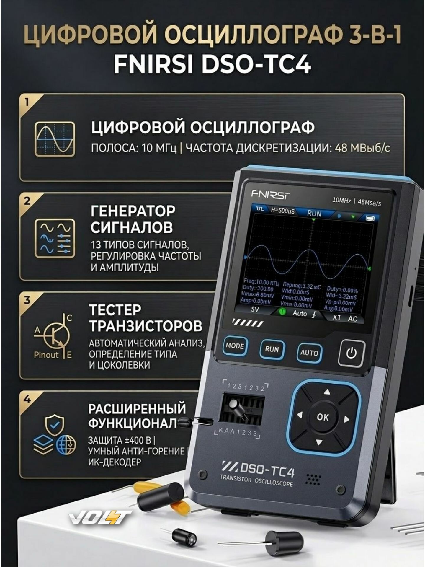 FNIRSI DSO-TC4 3-в-1 Осциллограф / Тестер компонентов / Генератор сигналов 10МГц 48MSa/s / Портативный цифровой мультитестер