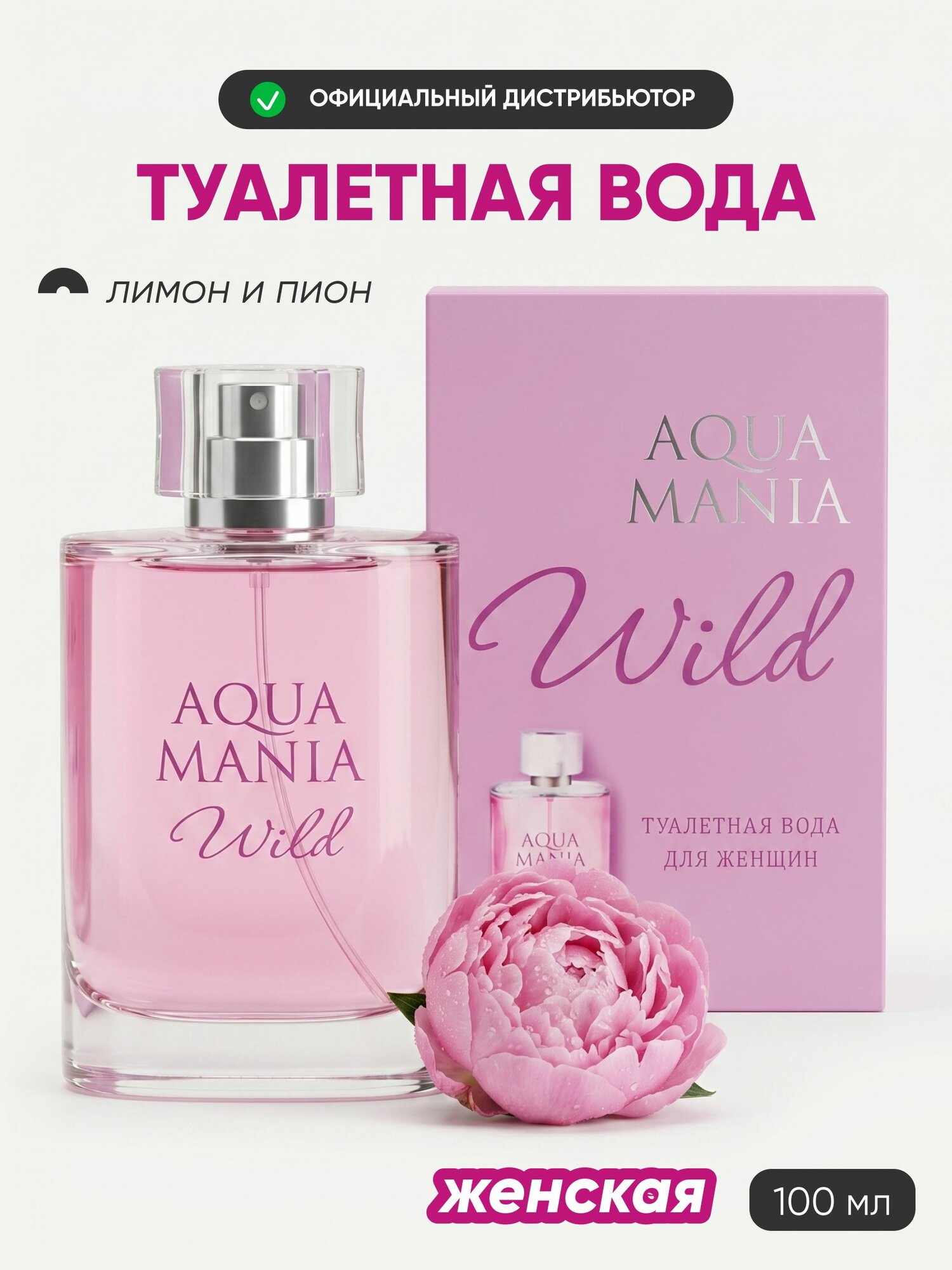 PARFUMS GENTY AQUAMANIA WILD Туалетная вода 100 мл