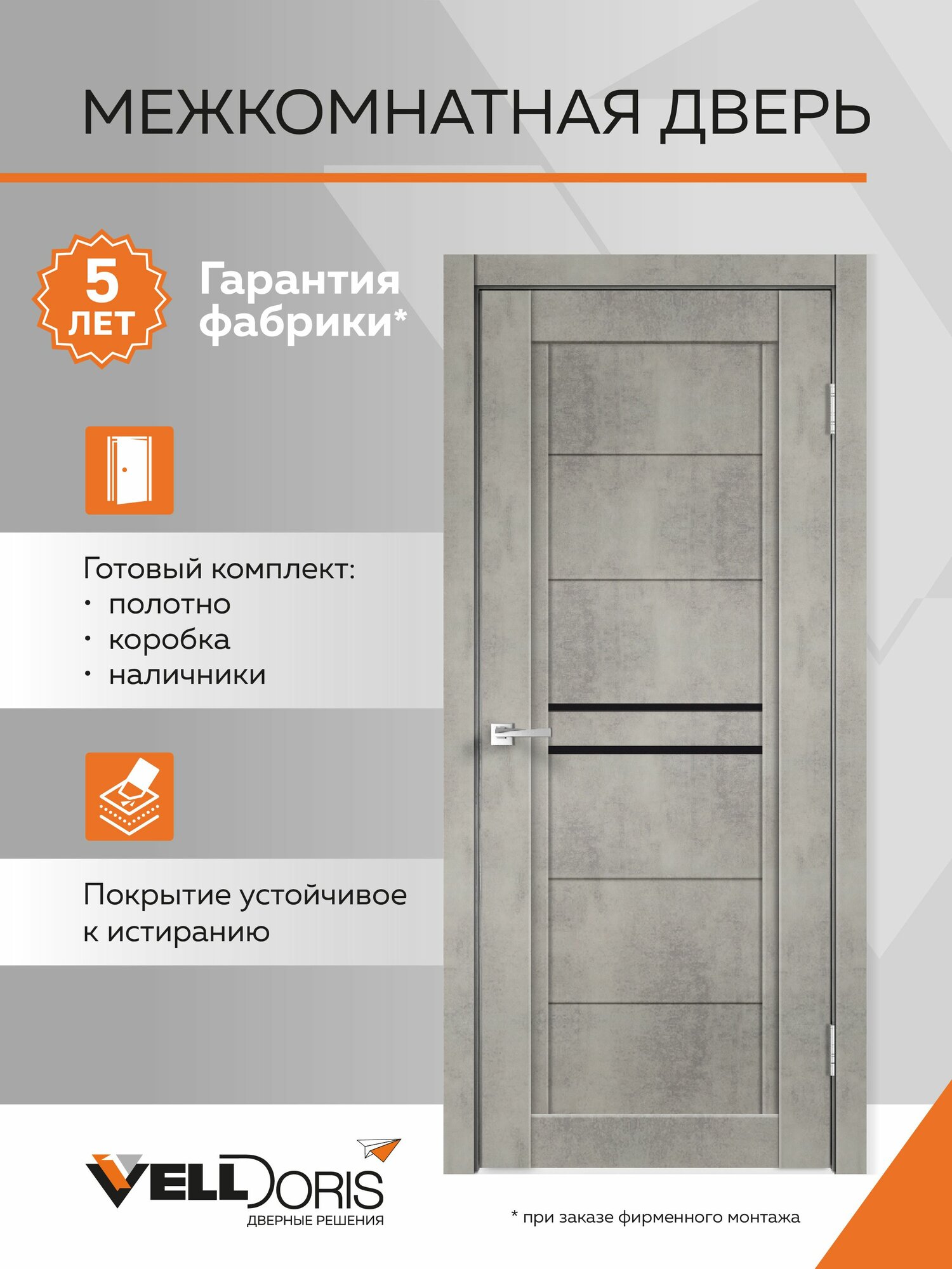 Дверь межкомнатная 900*2000, цвет Муар светло-серый, стекло Лакобель черное, комплект: полотно, коробочный брус, наличники; Некст 2, Velldoris