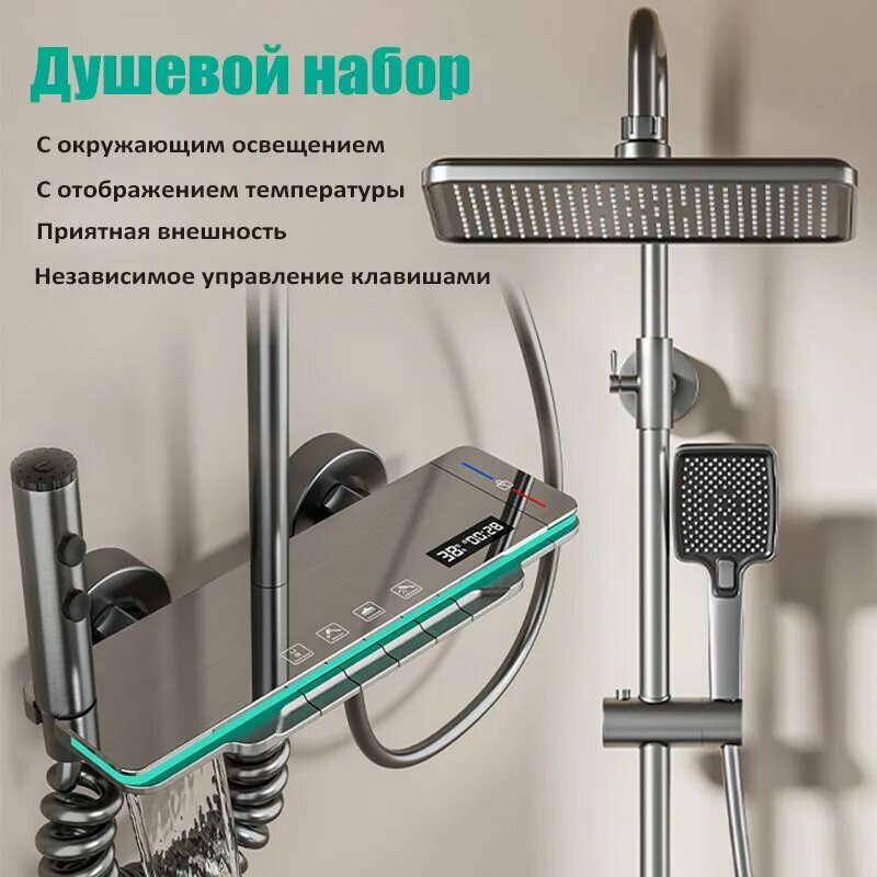 Душевой комплект серый металлик