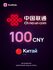 Пополнение China Unicom Китай 100 юаней (CNY) | мобильная связь | Цифровой код