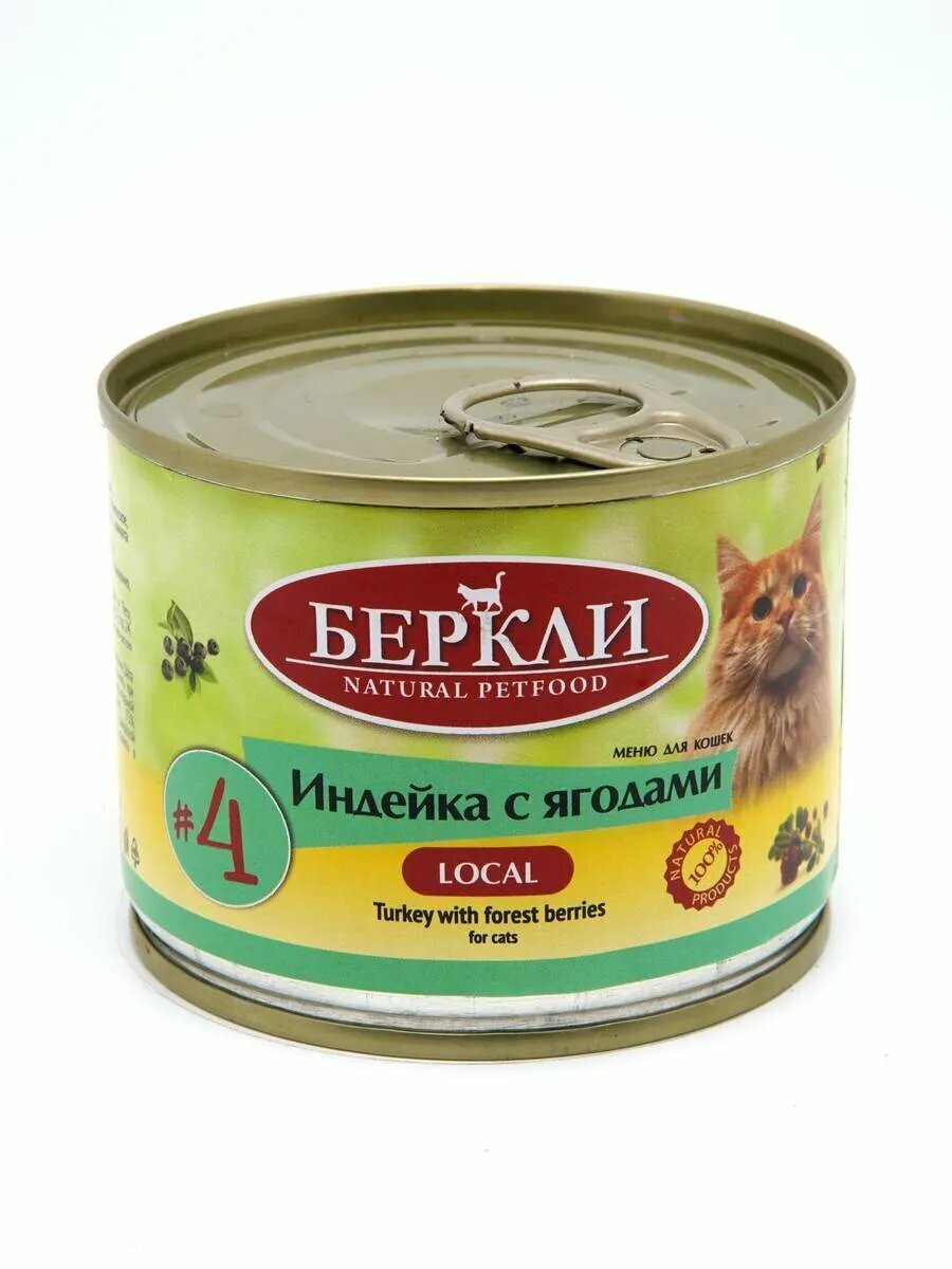 Консервы для кошек Беркли №4 Индейка с ягодами 200г