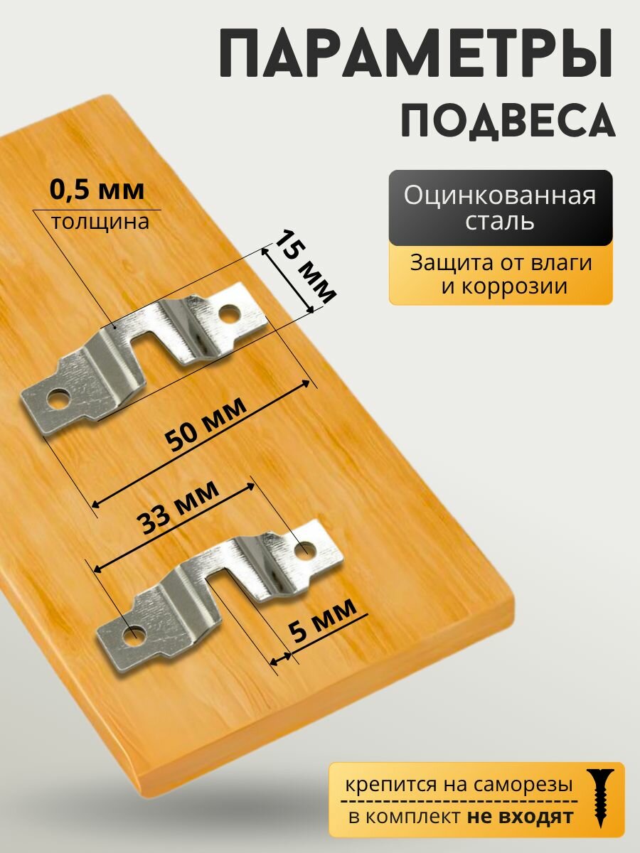 Мебельный подвес — фото 1
