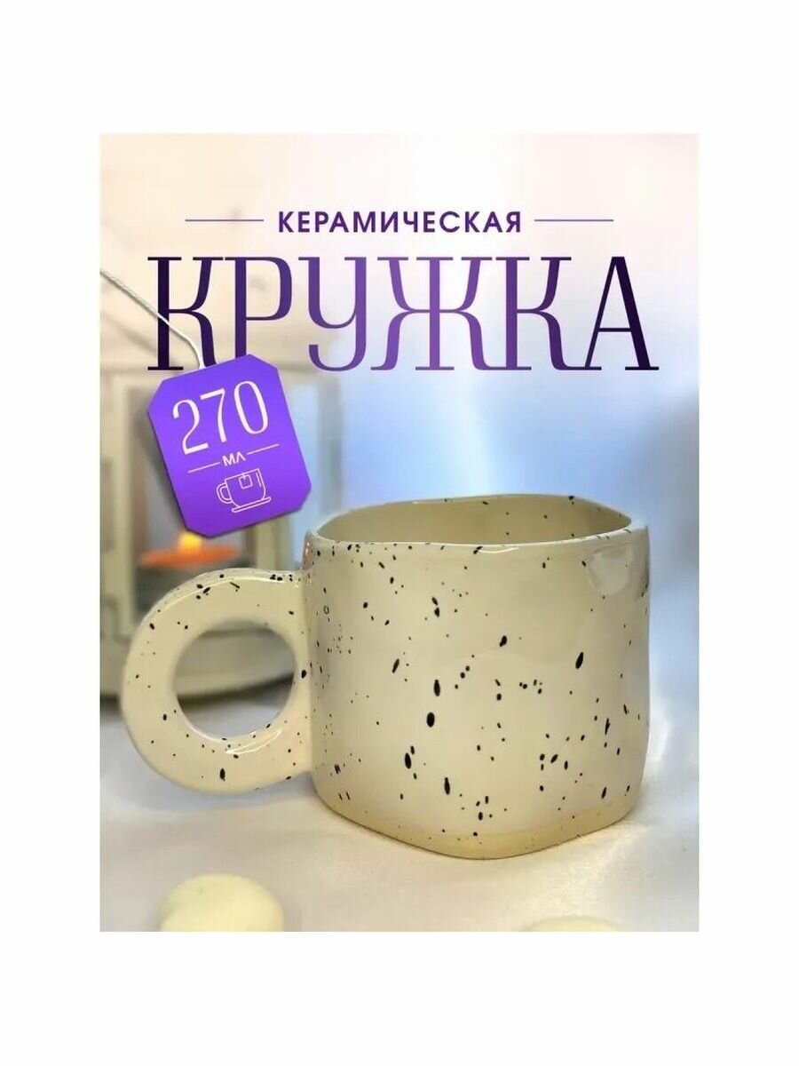 Большая кружка для чая кофе керамическая детская; кружка фарфоровая подарочная