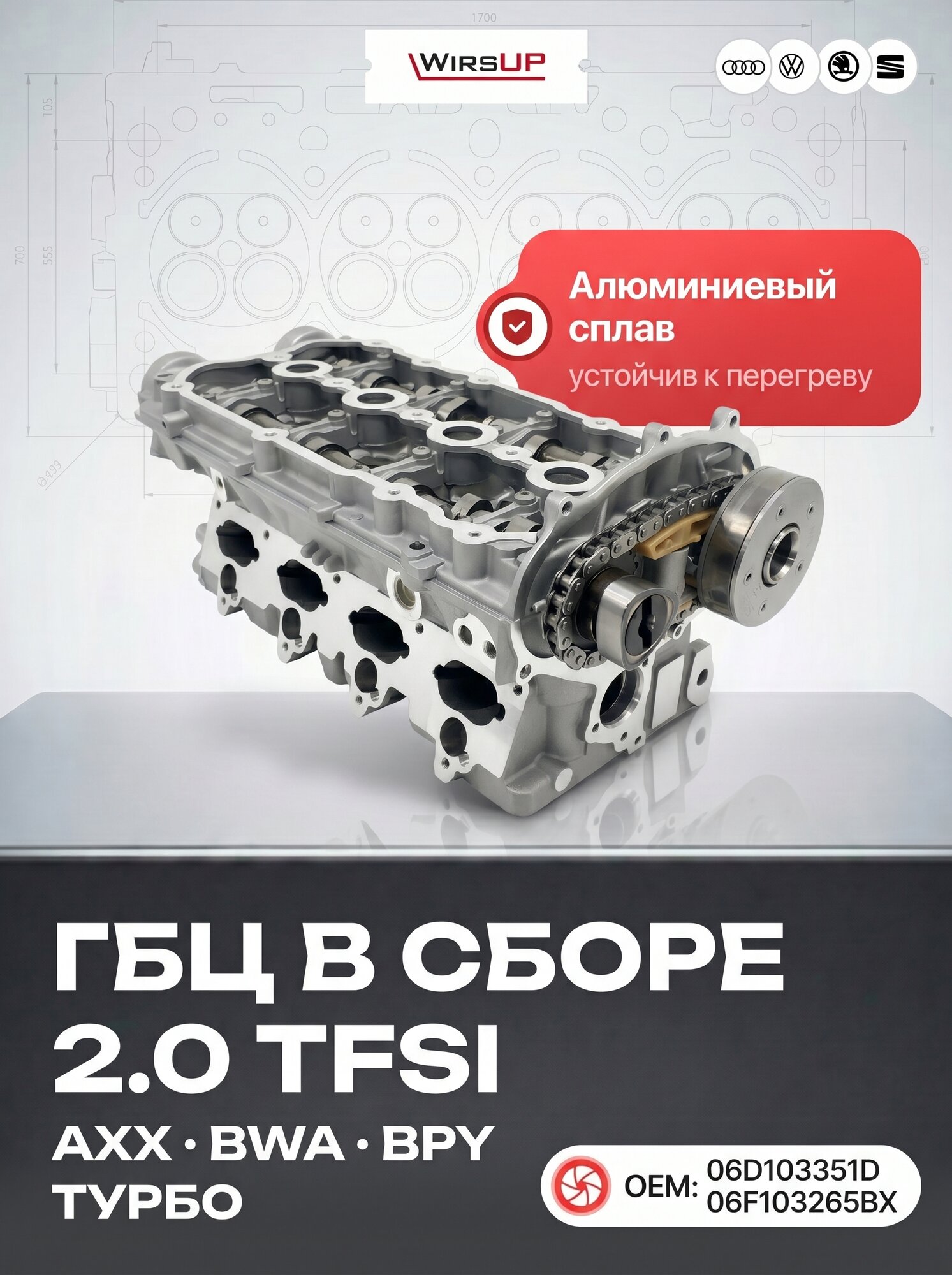 Головка блока цилиндров в сборе AUDI C6