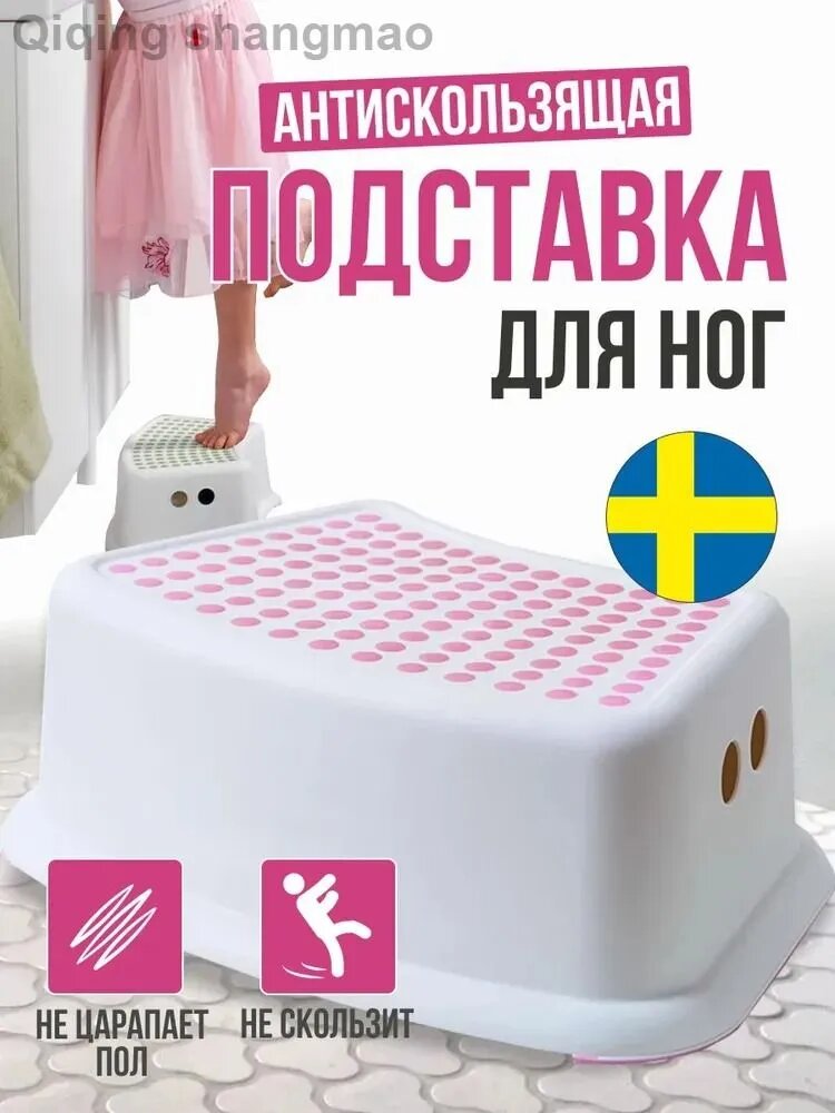 Детский стул,37х24х13см