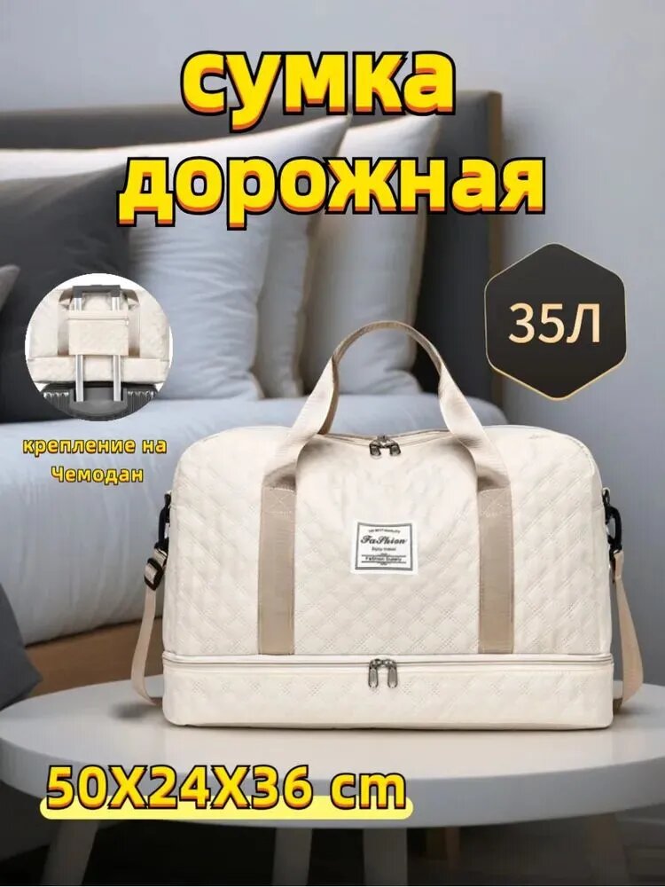Сумка