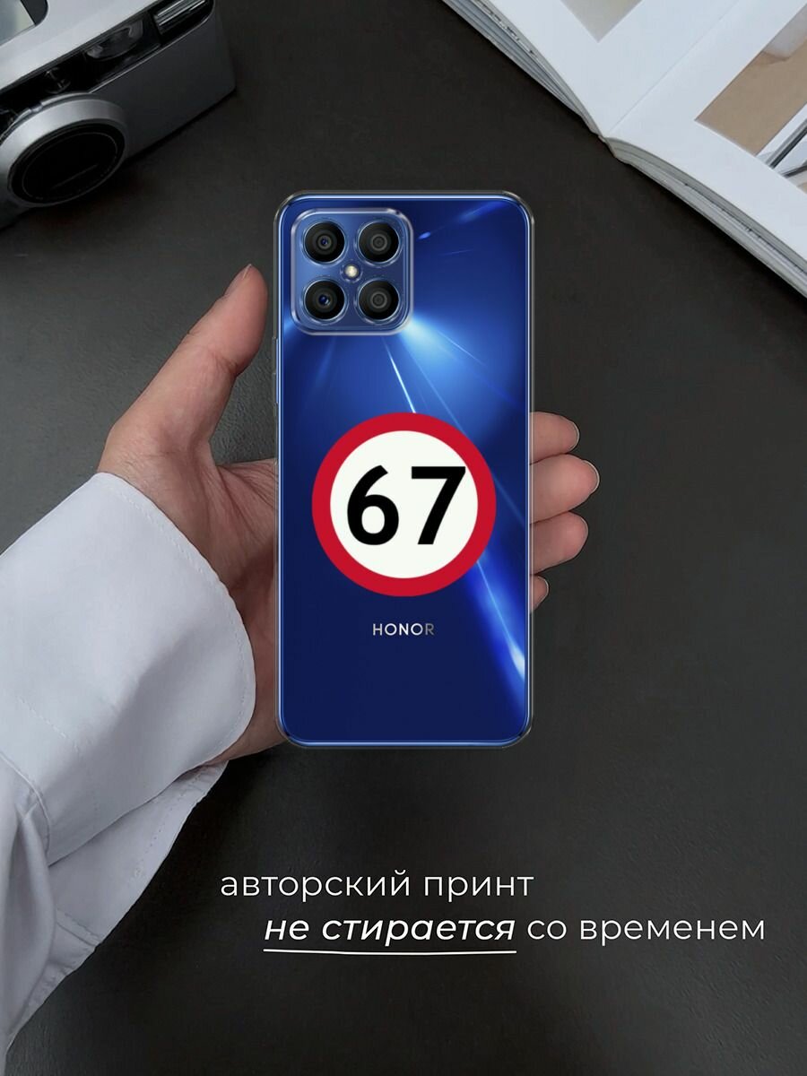 Силиконовый чехол на Honor X8 / Хонор X8 с принтом Знак 67, прозрачный — фото 1