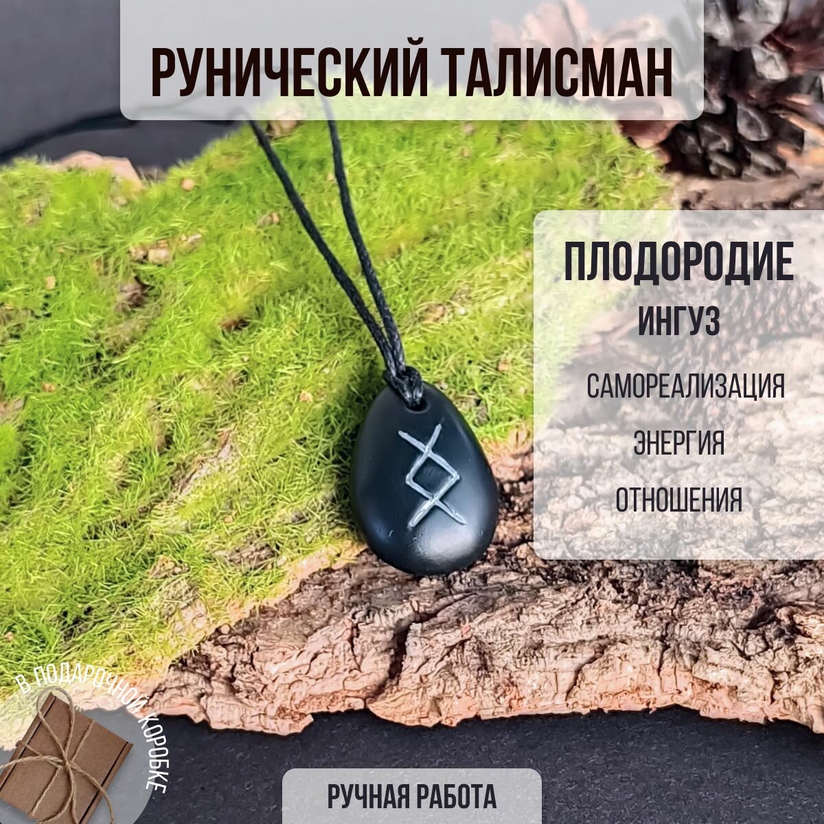 Славянский оберег, колье