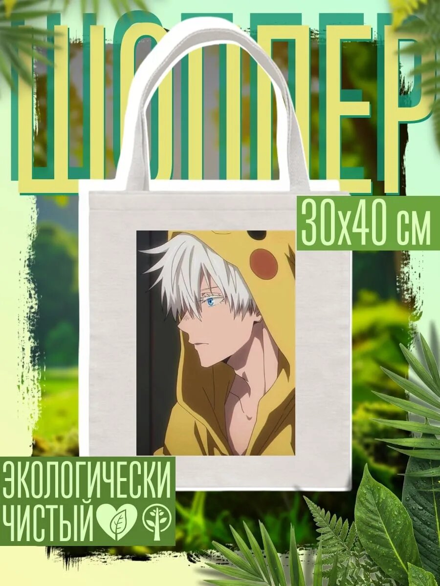 Сумка