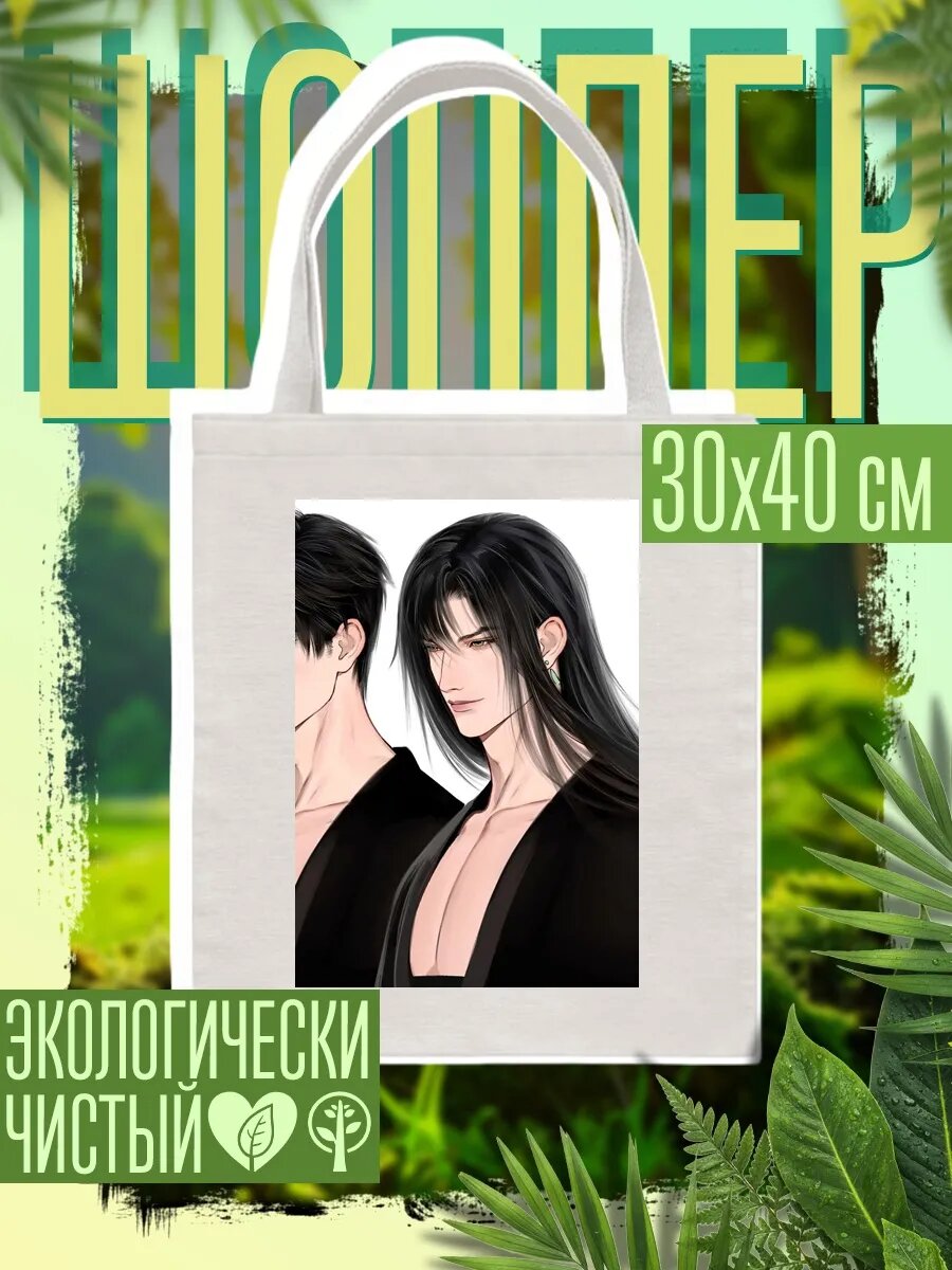 Сумка шоппер