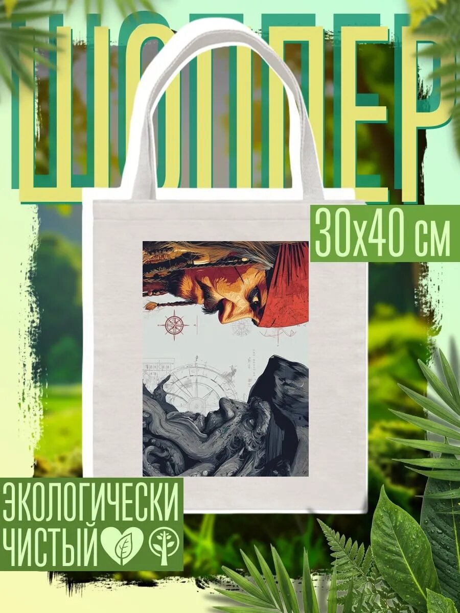 Сумка шоппер