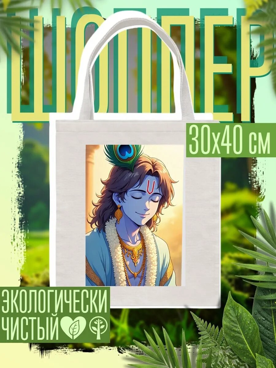Сумка шоппер