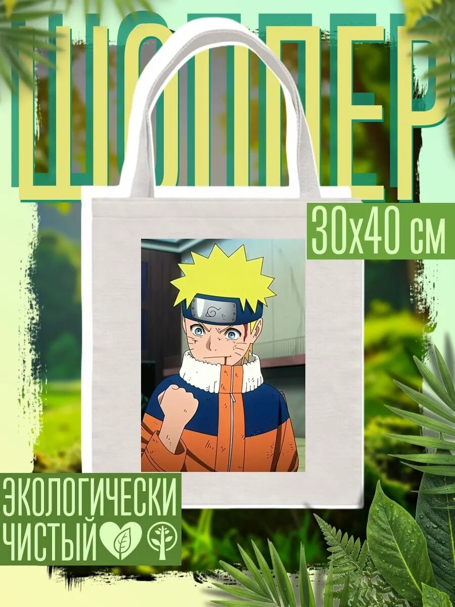Сумка шоппер
