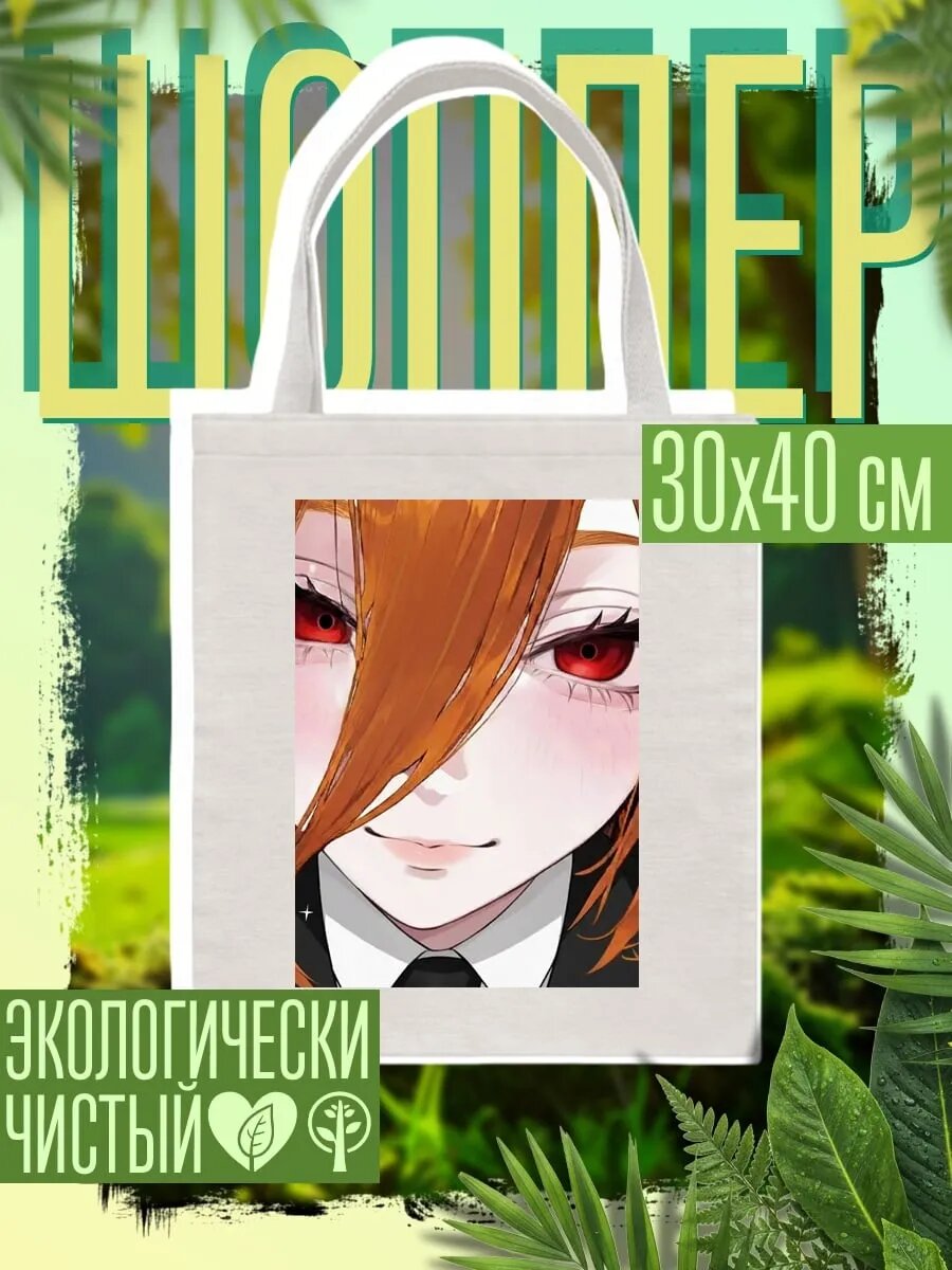 Сумка