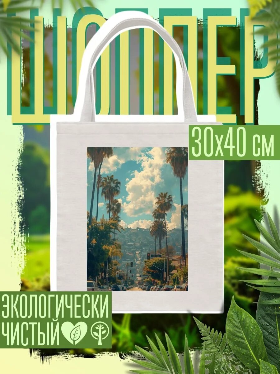 Сумка шоппер