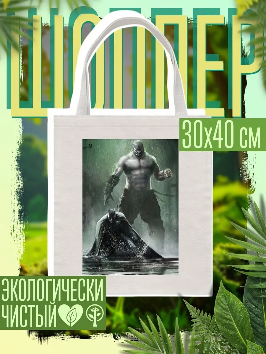 Сумка шоппер